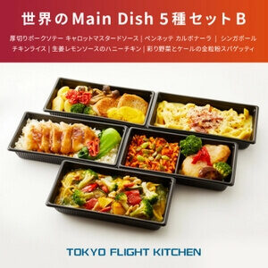 「機内食」＆「空港土産」の通販サイト・自宅にいながら旅行気分！！ | すっきり終活